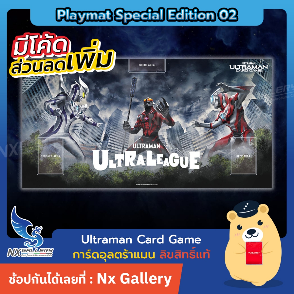 [Ultraman Card Game] Official Playmat-Special Edition 02 (Ultraman ...