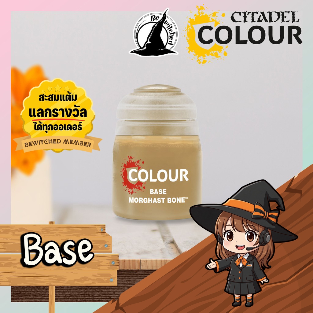 (Base) MORGHAST BONE : Citadel Paint | Shopee Malaysia