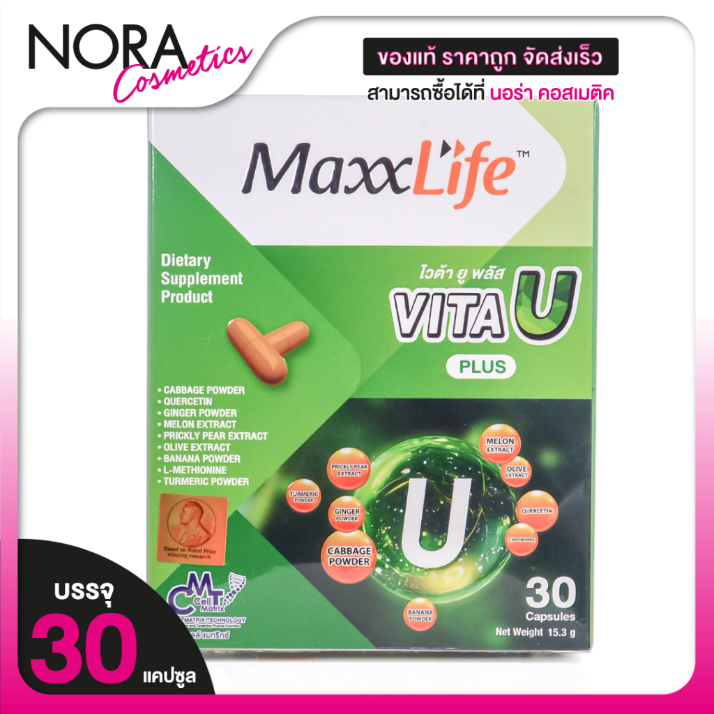 MaxxLife Vita U Plus Maxlife [30 Capsules] Vitamin For Stomach And ...