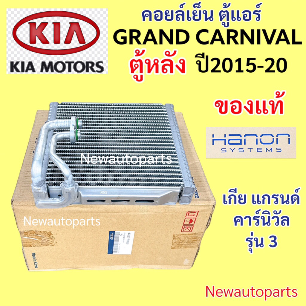 Kia Carnival Ac Comes On Randomly