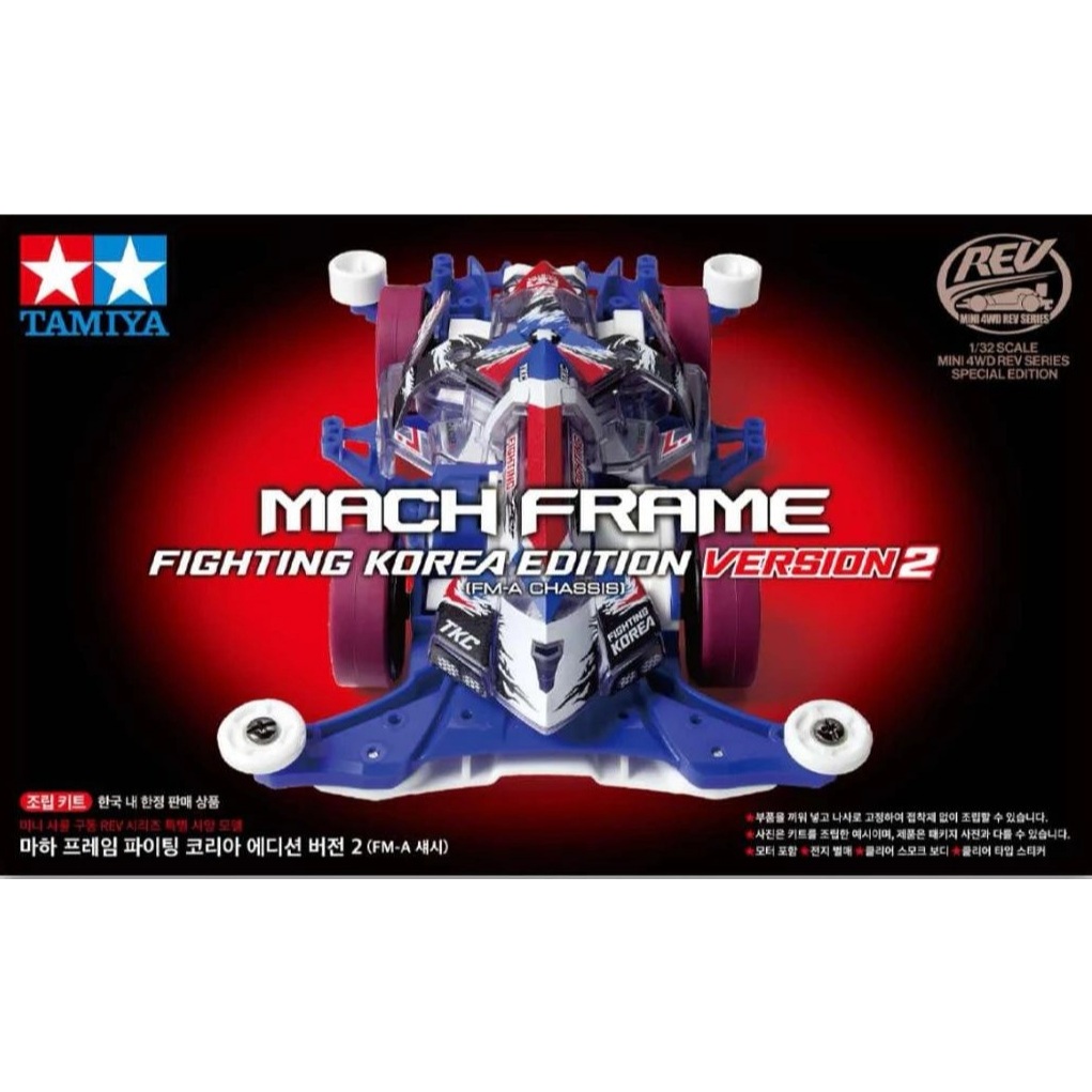 Mini 4WD 1/32 REV Series Mach Frame Fighting Korea Edition Ver.2 (FM-A ...
