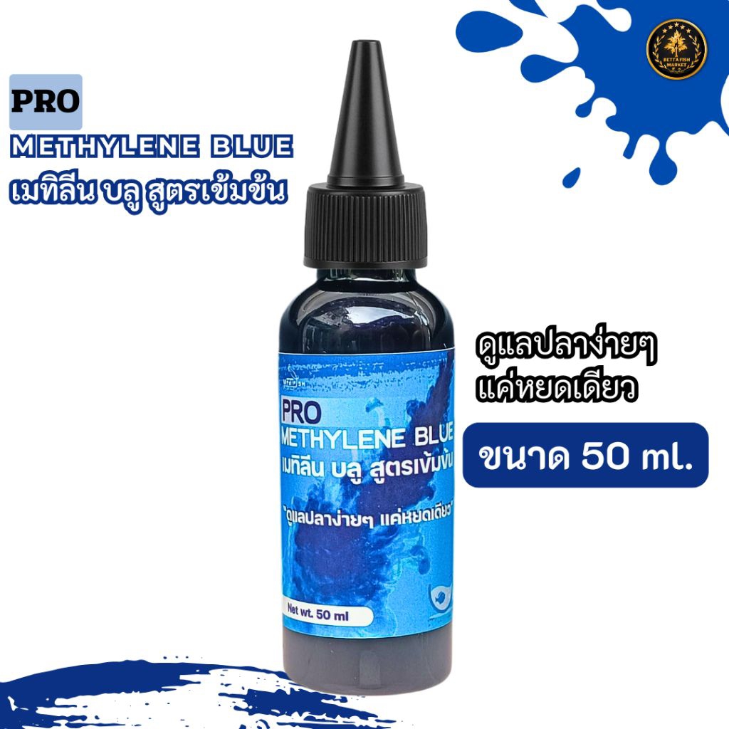 Methylene Blue Concentrated Formula 50 ml For Beautiful Fish Farming ...