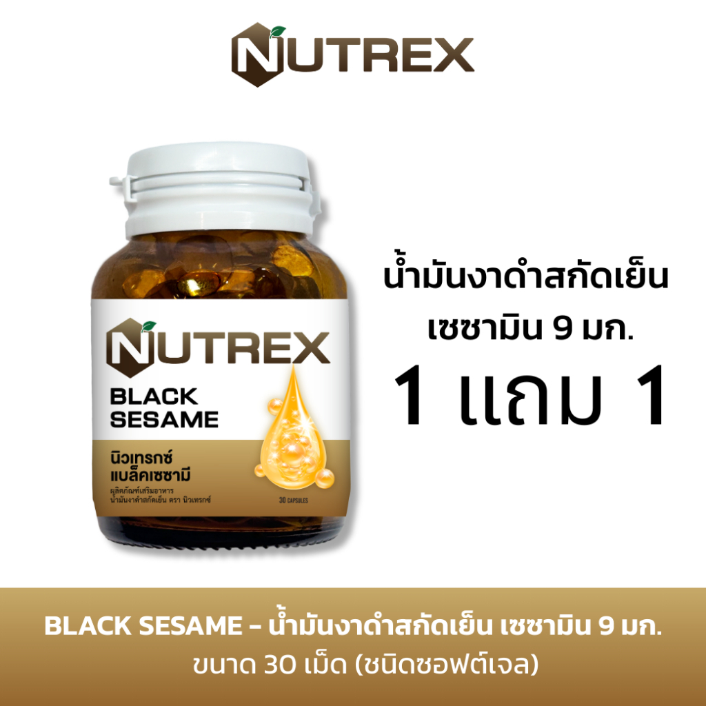 Nutrex Black Sesame-Cold Pressed Oil Sesamin 9mg 4x More Than General ...