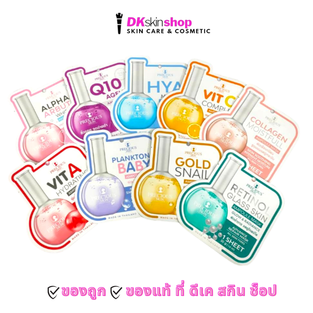 Diamond Skin [Box/10 Sachets] Thailand 30g Face Mask Sheet Precious 9 ...