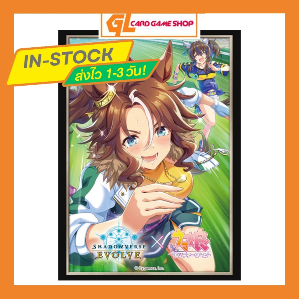 Shadowverse EVOLVE Sleeve Vol.39 "Mejiro Palmer" Uma Musume (WS BF MTG SVE 75 Card Cover ...