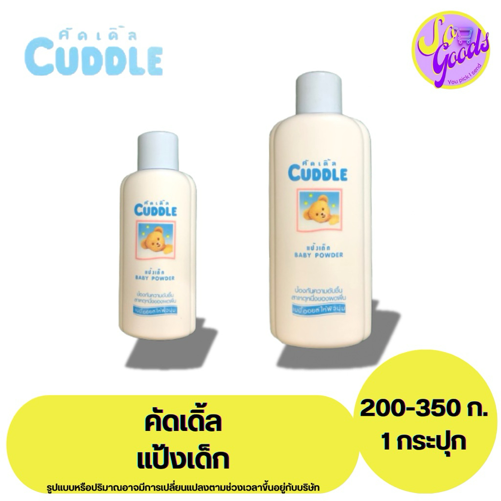 Cuddle Baby Powder 200/350 Gram | Gentle Formula Reduces Rashes ...