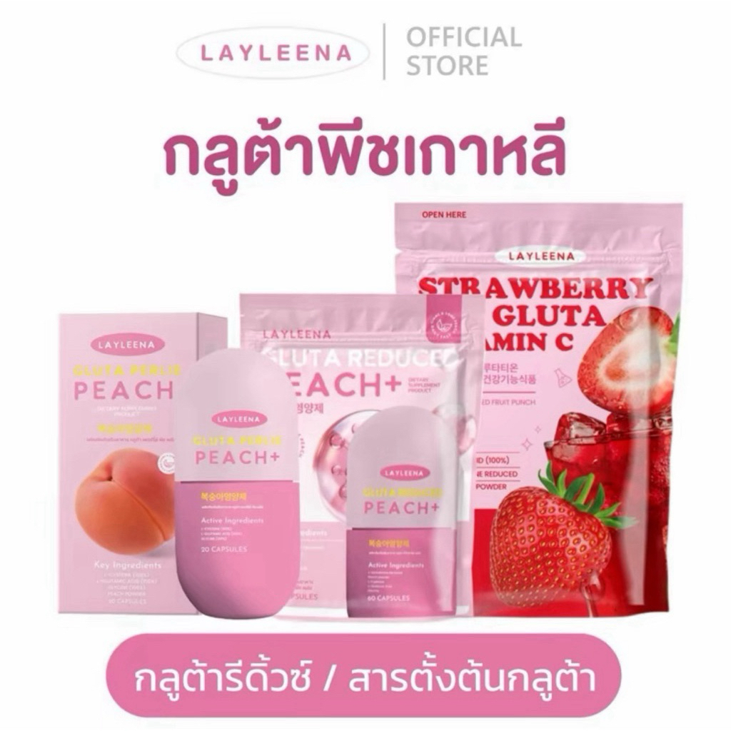 Layleena Gluta Peach Korean Jar/Sachet Type Soran Brewing Direct To The ...