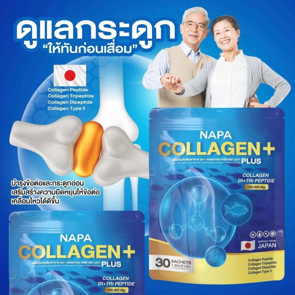 Collagen Pure Napa 1 Pack 30 Sachets | Shopee Malaysia