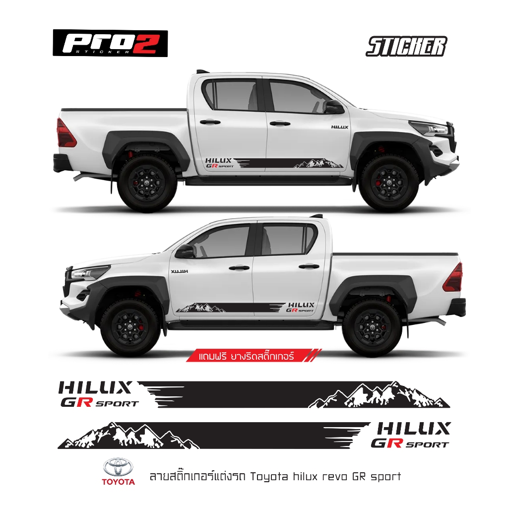 Car Body Sticker Toyota Hilux Revo GR sport 2025 Pickup 1 Pair Left ...