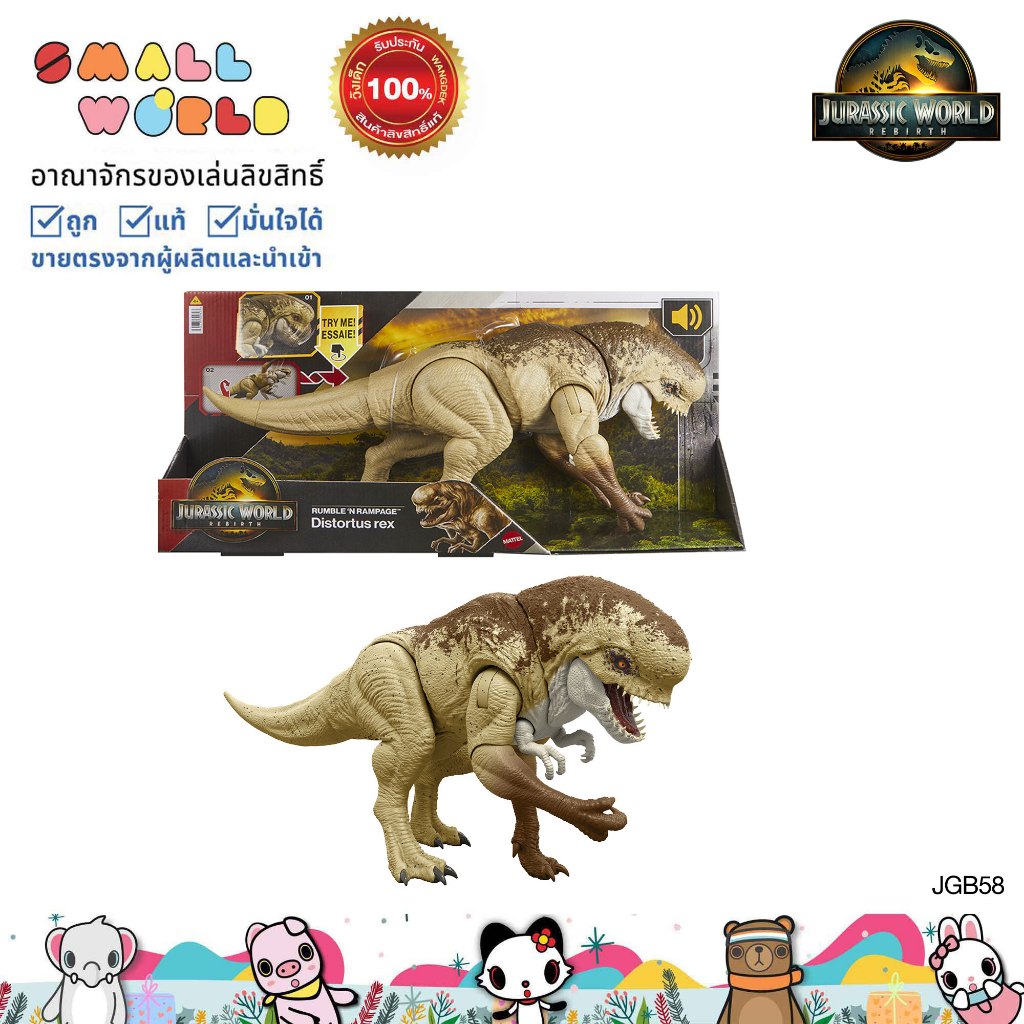 Jurassic World Rebirth Distortus Rex Action Figure 22-Inch Distordust ...