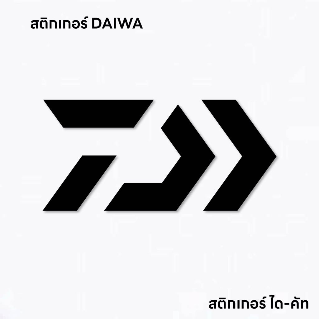 (D176) Sticker DAIWA Logo Die-Cut PVC Beautiful Sharp Waterproof ...