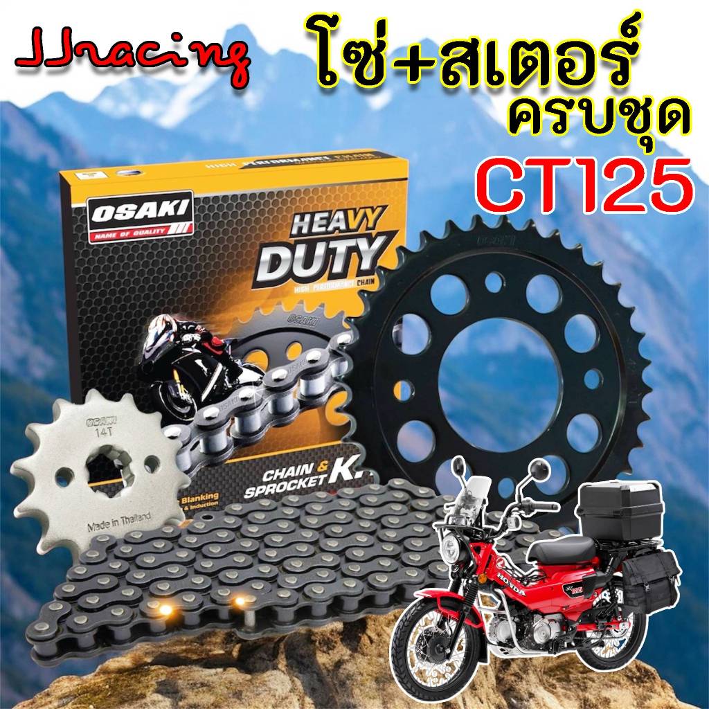 OSAKI HEAVY DUTY Chain Sprocket Complete Set CT125 428H-14T-39T-108L ...