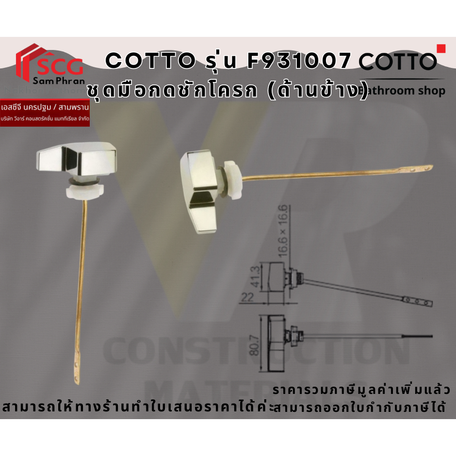 COTTO Model F931007 Toilet Hand Press Set (Side) | Shopee Malaysia