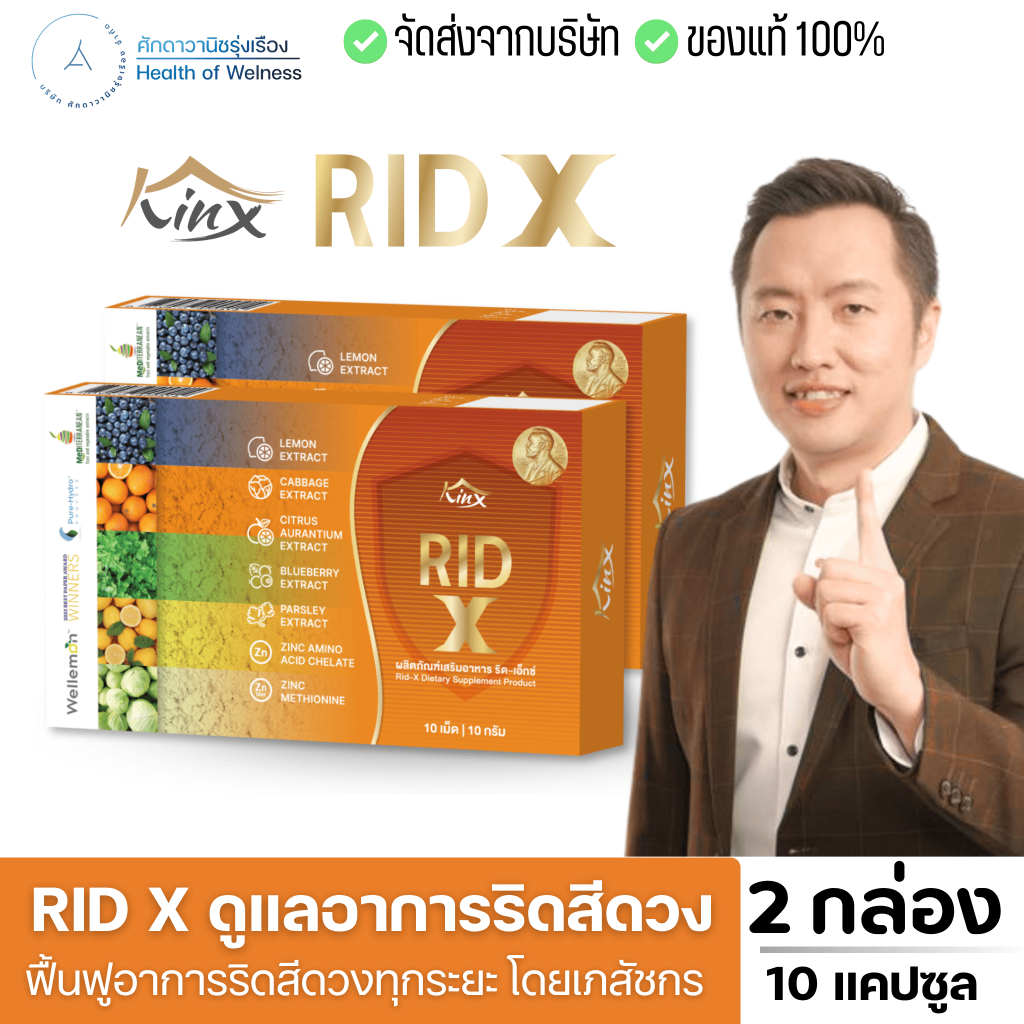 Pro 2 Boxes Rid X Supplements Hemorrhoids Products Relieve Recovery ...