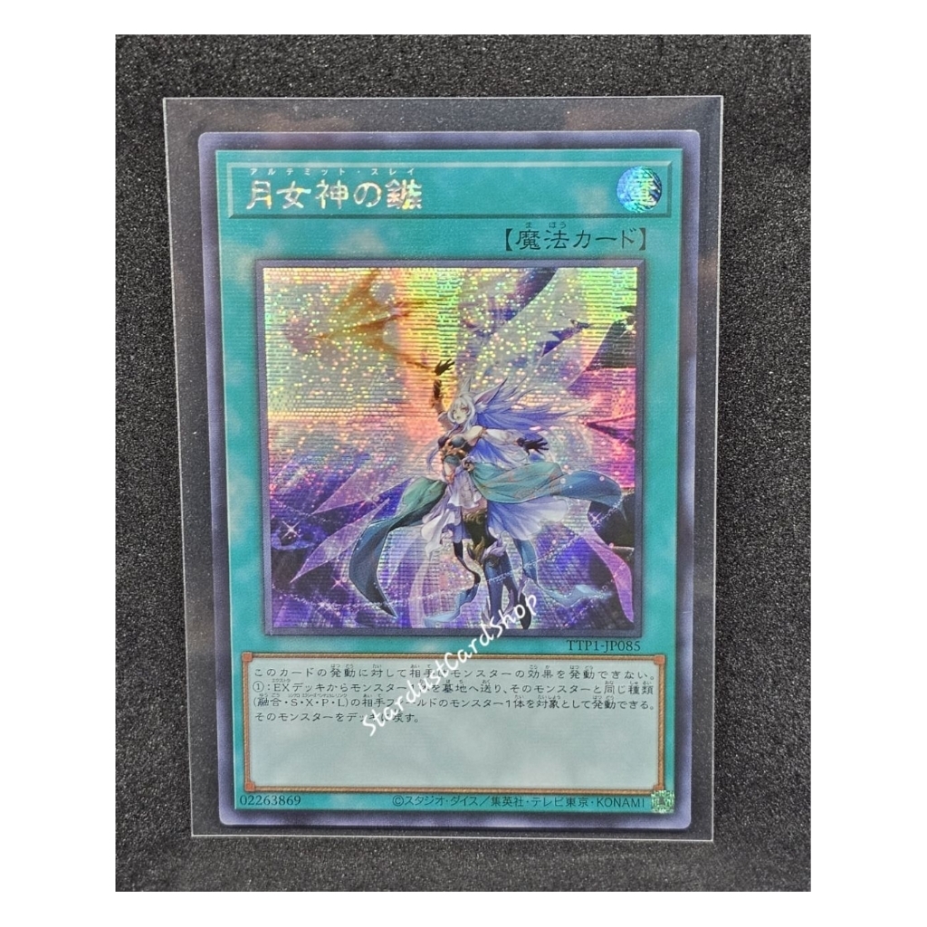 Ultimate Slayer [TTP1-JP085] Yugioh Secret rare (SCR) | Shopee Malaysia