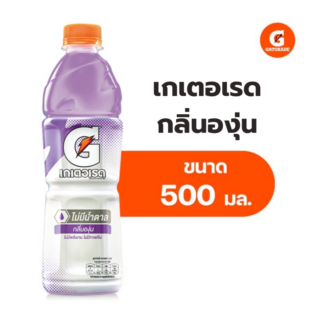 Buy gatorade Online With Best Price, May 2026 | Shopee Malaysia
