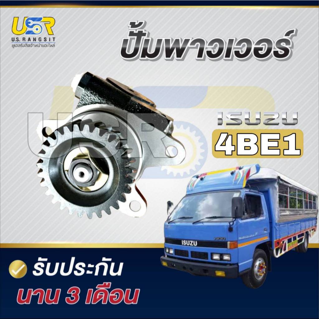 Power Pump 4BC2 4BD1 4BE1 4BG1 ISUZU NKR NPR 115 Horsepower New Model ...