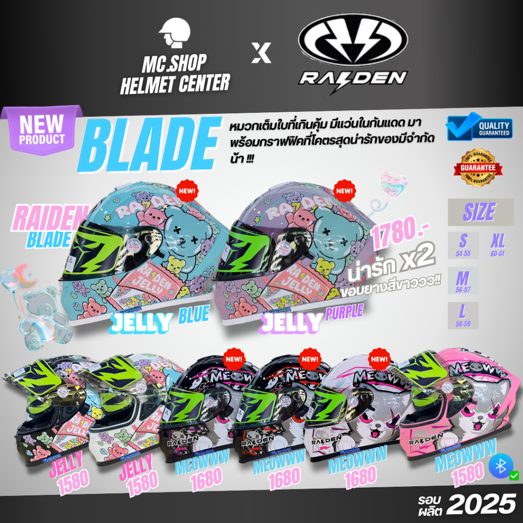 RAIDEN BLADE Full Face Helmet With 2 Layers Of Glasses New Pattern 2025 Beautiful In Every ...