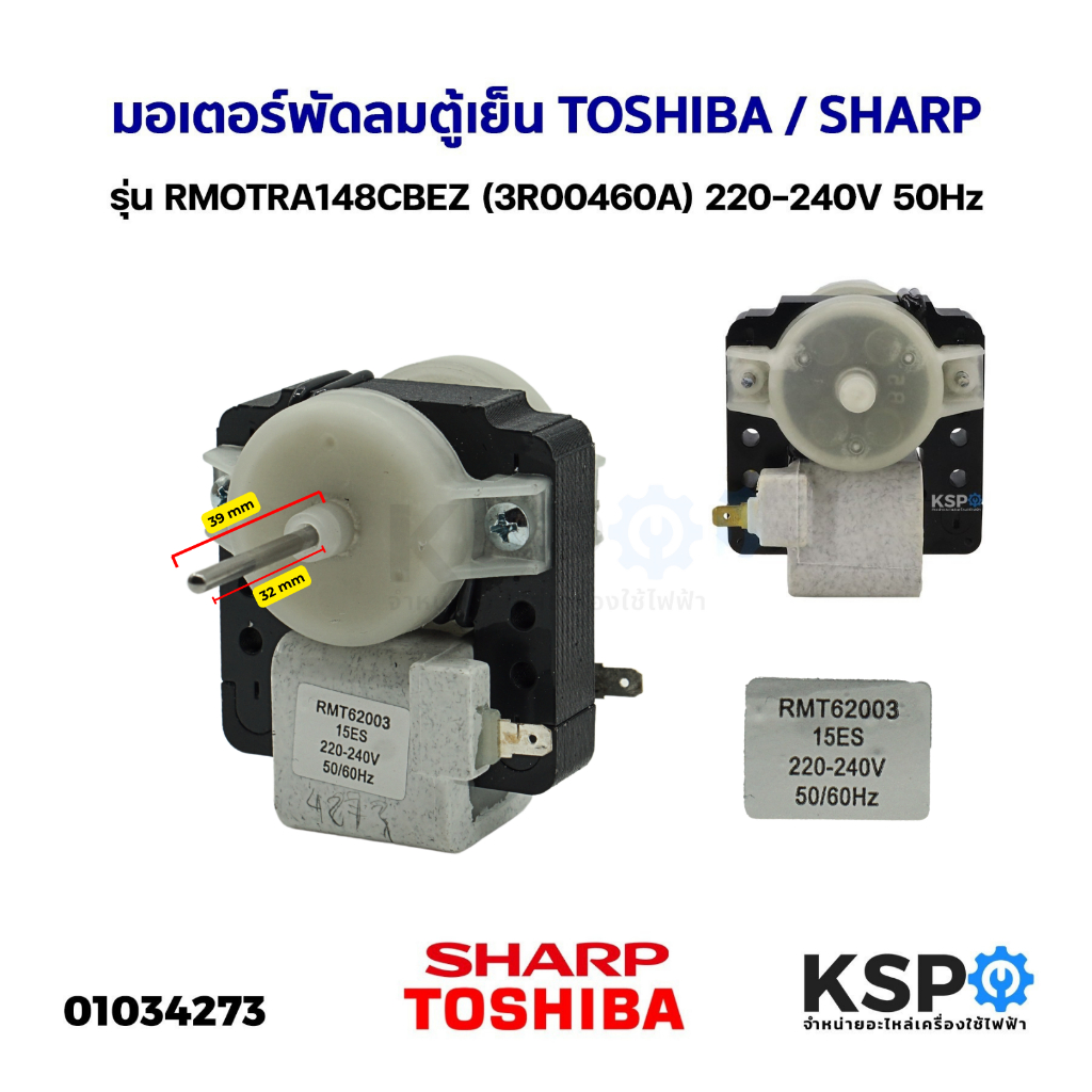 Refrigerator Fan Motor Toshiba Sharp Cabinet Model RMOTRA148CBEZ ...