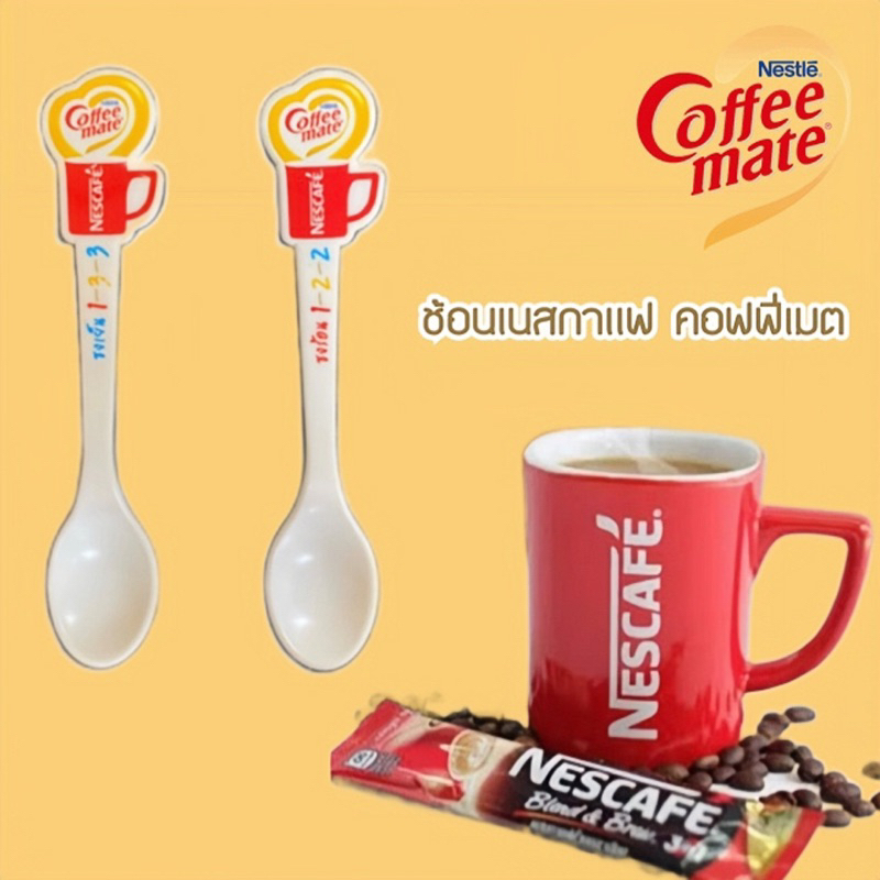 Nescafe Coffee Spoon Mate My Code Hot And Cold Brew ️ PS Grade A ...