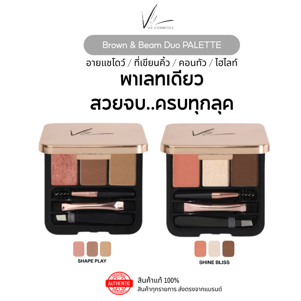 Vie Cosmetics Brow & Beam Duo Palette-4 IN 1 Makeup Eye | Eyebrow ...