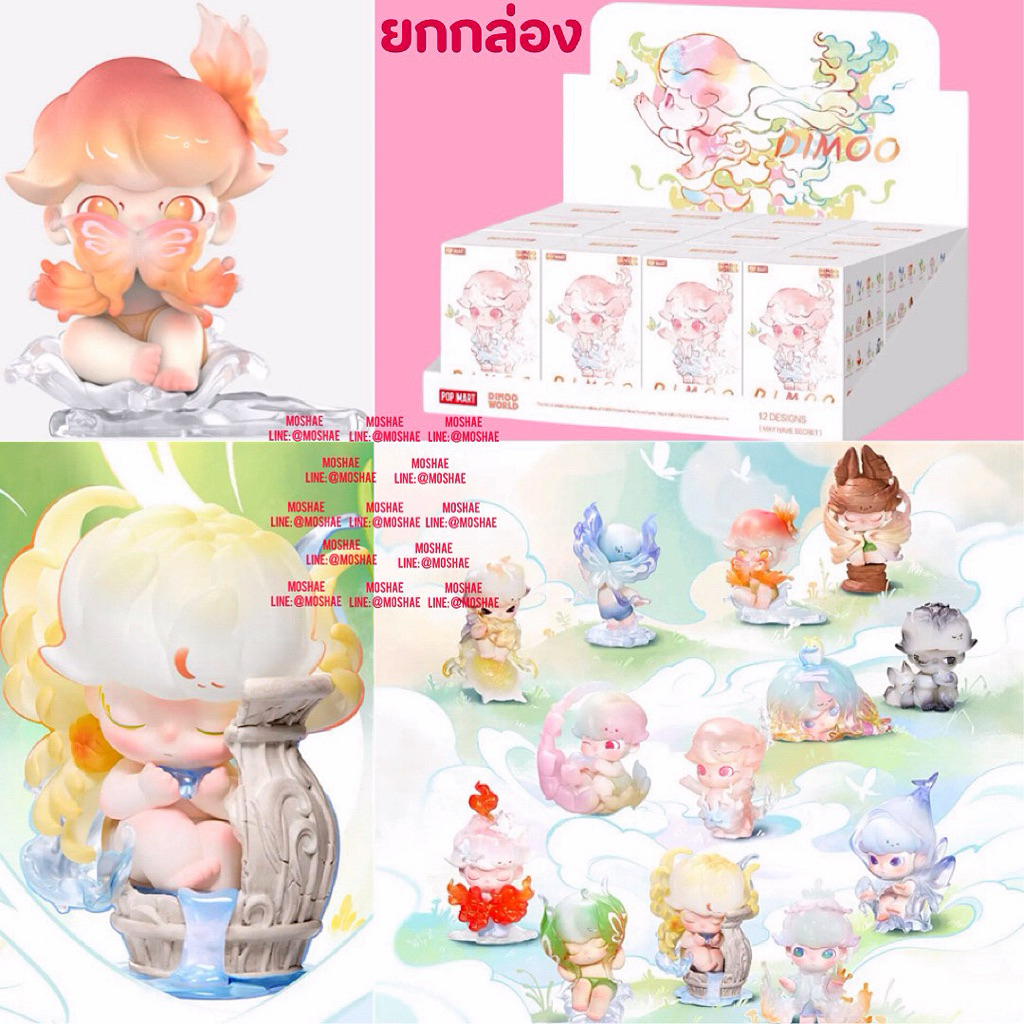 DIMOO Shapes in Nature Series Figures (New in Seal Win C) | Shopee Malaysia