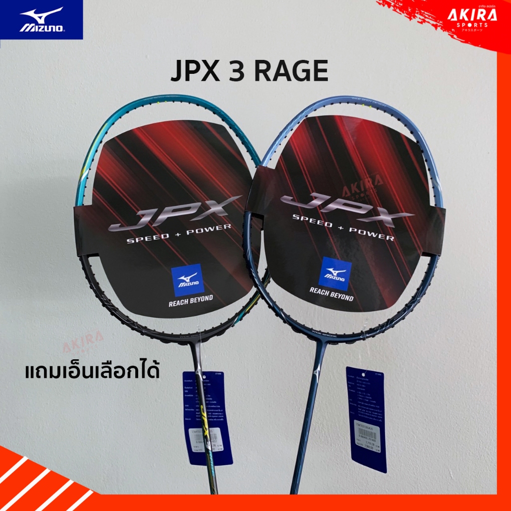 Mizuno Badminton Racket Model 3 RAGE 4UG5 Plus String Can Be Selected ...