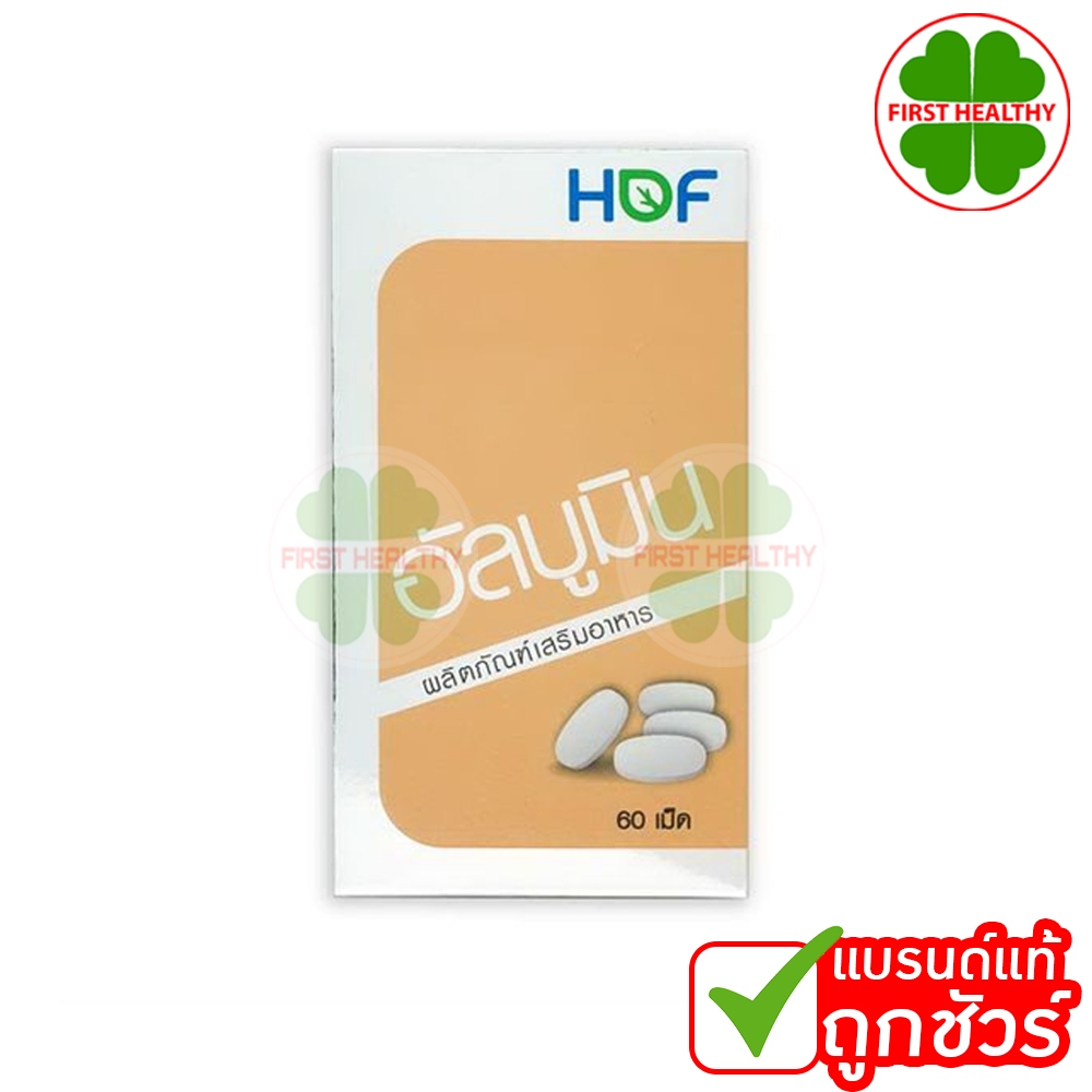 HOF Albumin Egg White Tablets Protein (1 Bottle 60 Tablets) | Shopee ...