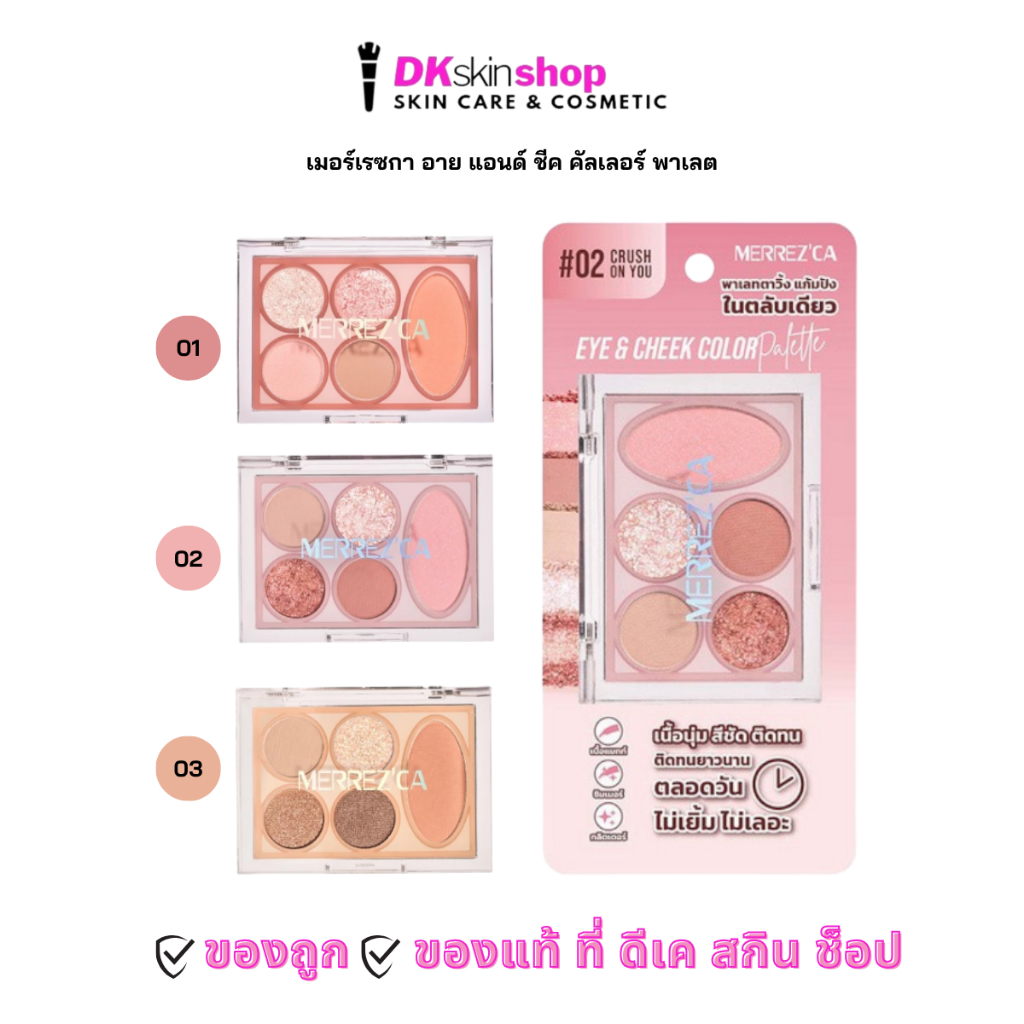 Merrezca Eye & Cheek Color Palette [3 Colors To Choose From] | Shopee ...