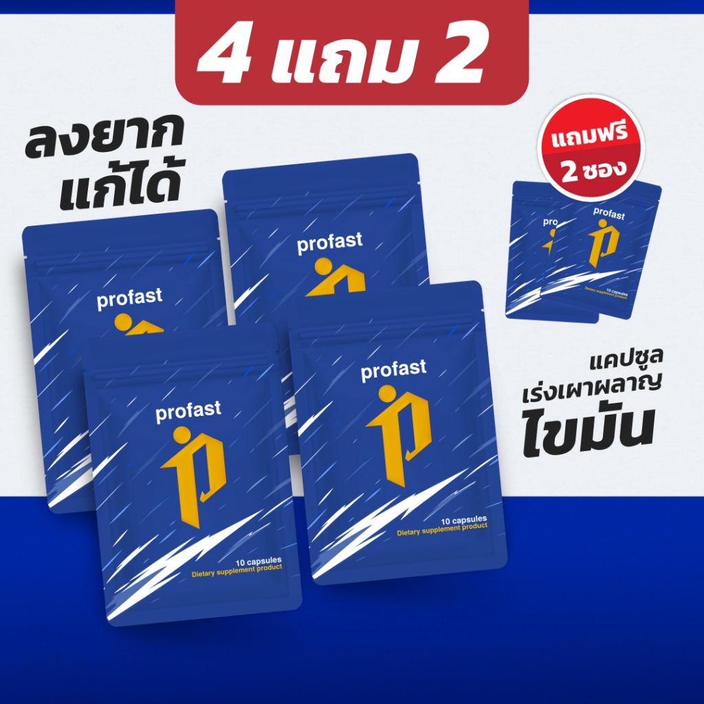 "profast" Super Value Promotion! Buy 4 Get 2 Free Lean Vitamins Cardio Aid Capsule Type | Shopee ...