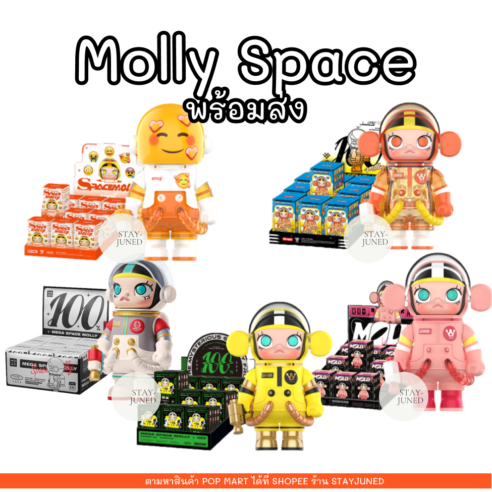 MEGA space molly 1 SERIES 1 2 3 4 New In Seal v1 v2 v3 v4 emoji ...