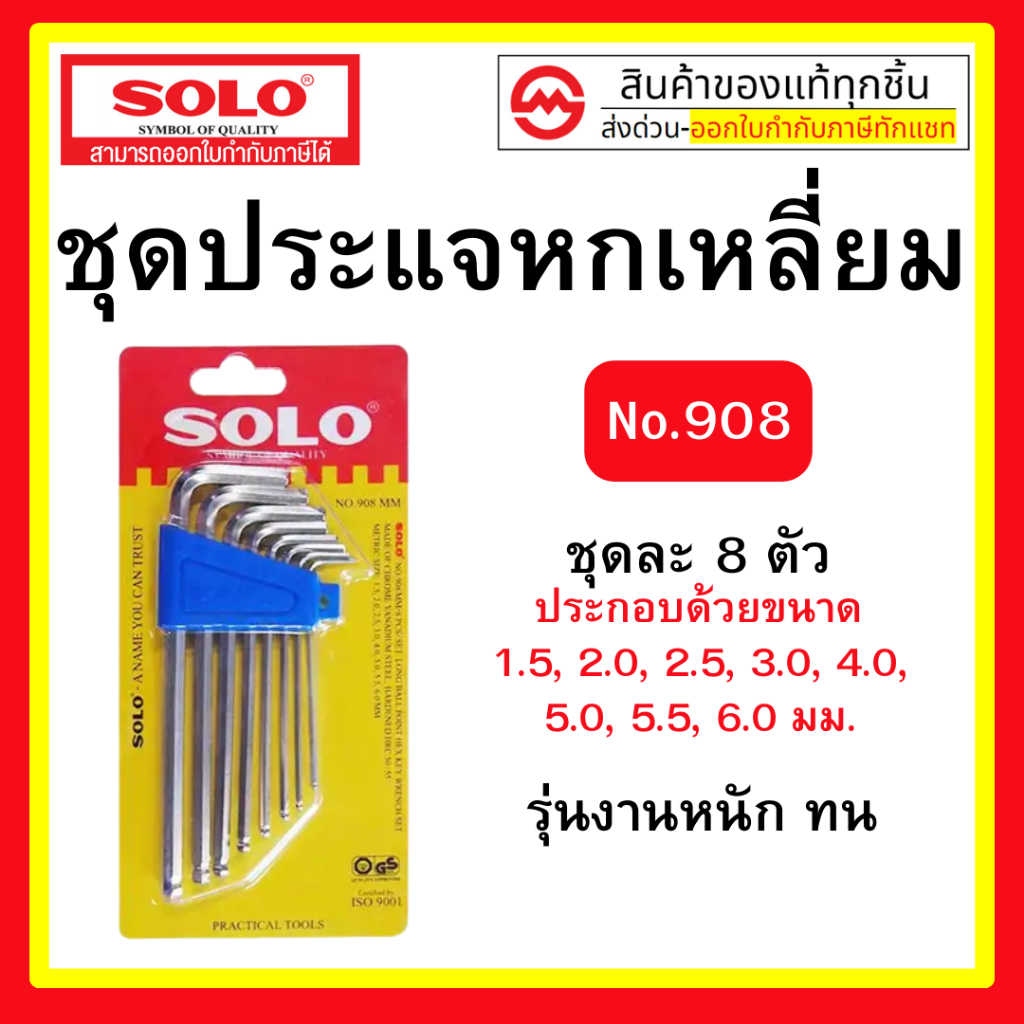 SOLO Hexagon Wrench Long Ball Head Model 908 (Set Of 8 Heads) | Shopee ...