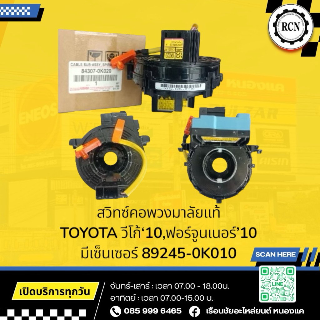 Steering Column Switch Genuine TOYOTA Vigo '11 Fortuner '11/84307-0K020 ...