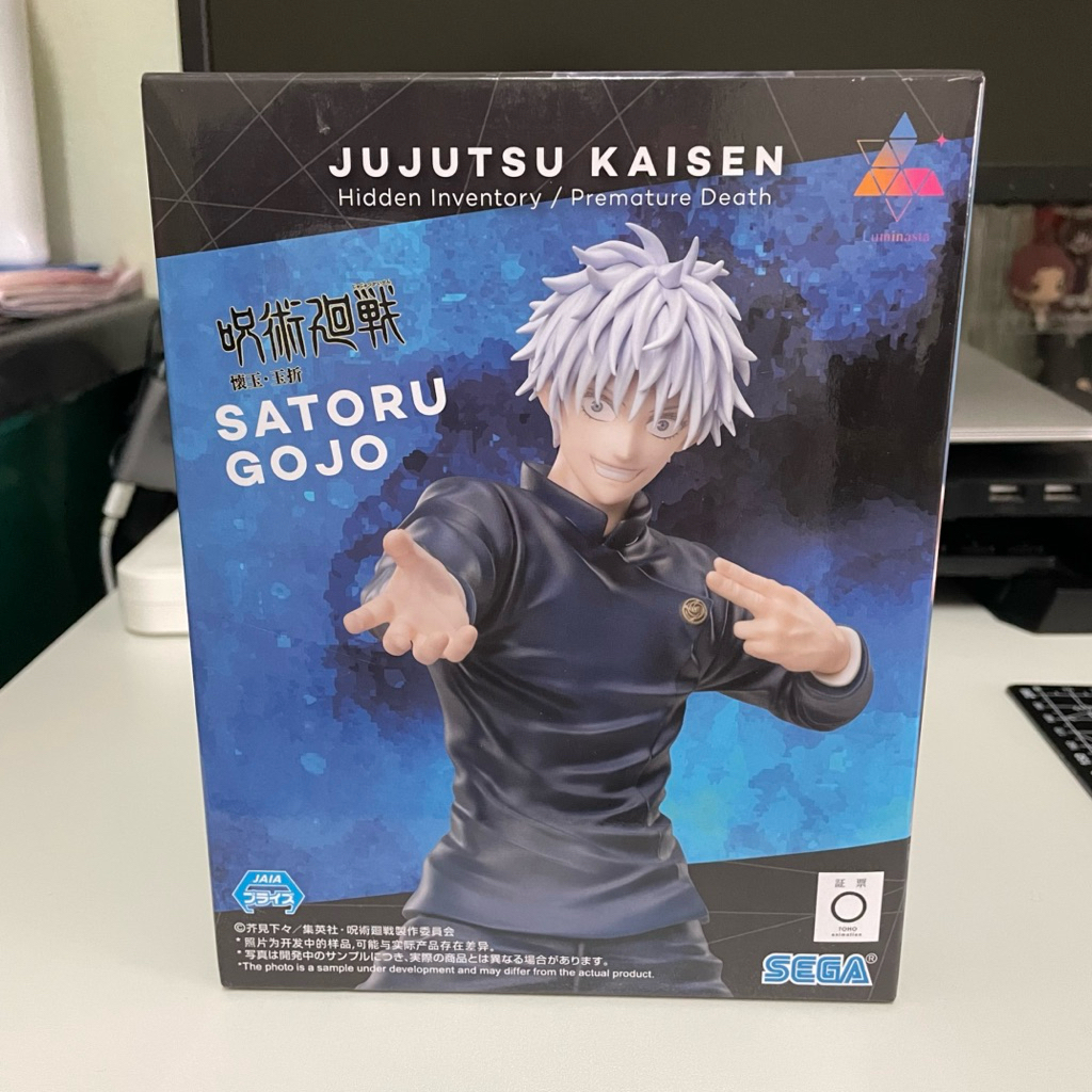 Jujutsu kaisen Figure -Hidden Inventory/Premium Death- Gojo Satoru ...