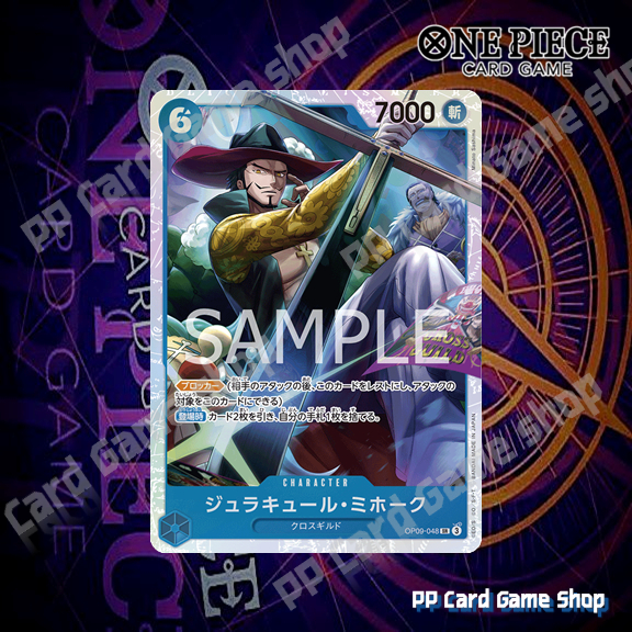 Dracule Mihawk (SR) [OP09-048] Emperors In The New World One Piece Card ...
