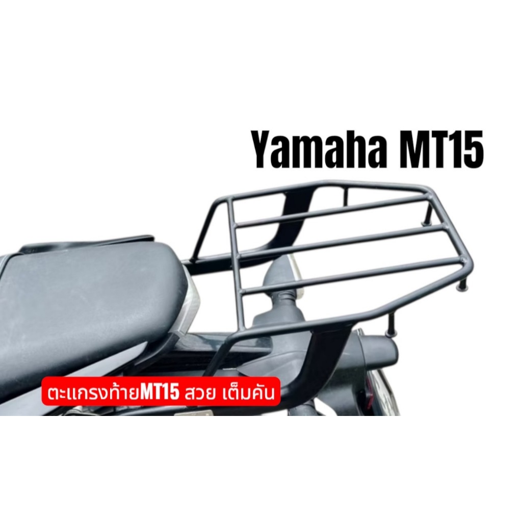 Yamaha MT15 2018-2024 Rear Grill Beautiful Full MT15 go future F ...