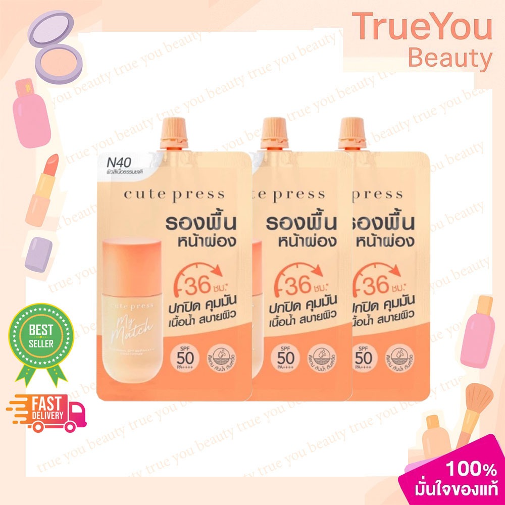(3 Sachets) CUTE PRESS MY MATCH FOUNDATION SPF 50 PA++++ No. N40 Size ...