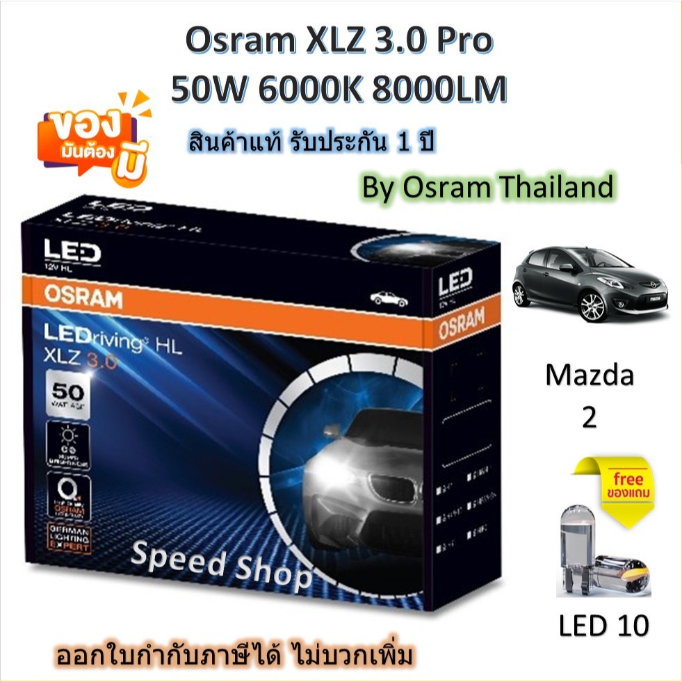 Osram Car Headlight Bulb XLZ 3.0 Pro 8000LM 6000K Mazda 2 Normal Lamp ...