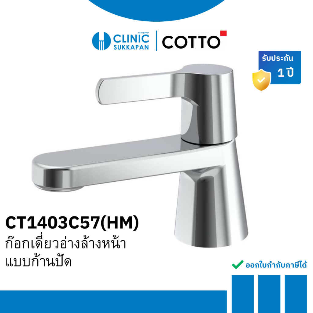 COTTO Single Faucet For Washbasin Model CT1403C57(HM) | Shopee Malaysia