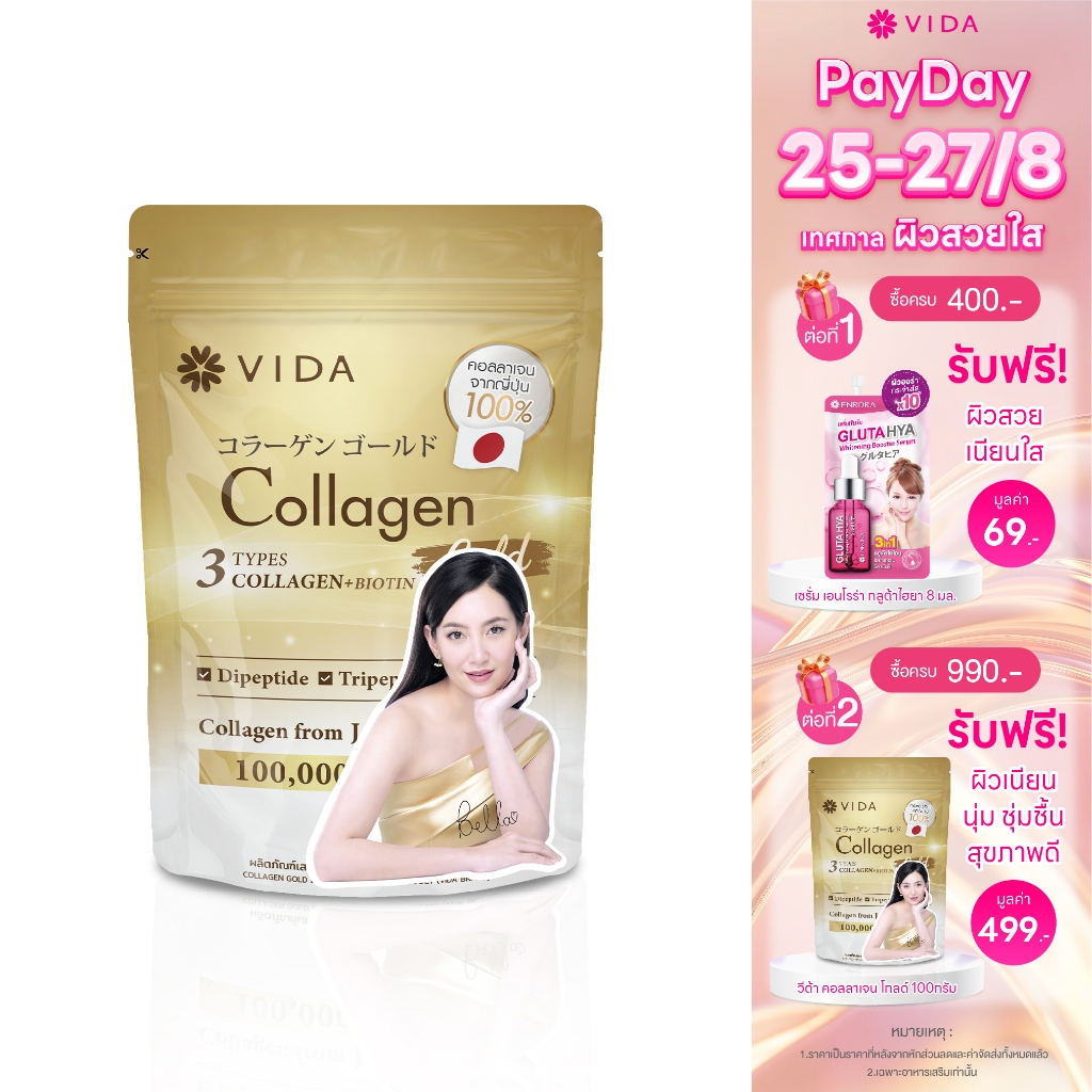 Vida Collagen gold 100 g. 1 sachets(Vida 100 1 Sachet) | Shopee Malaysia