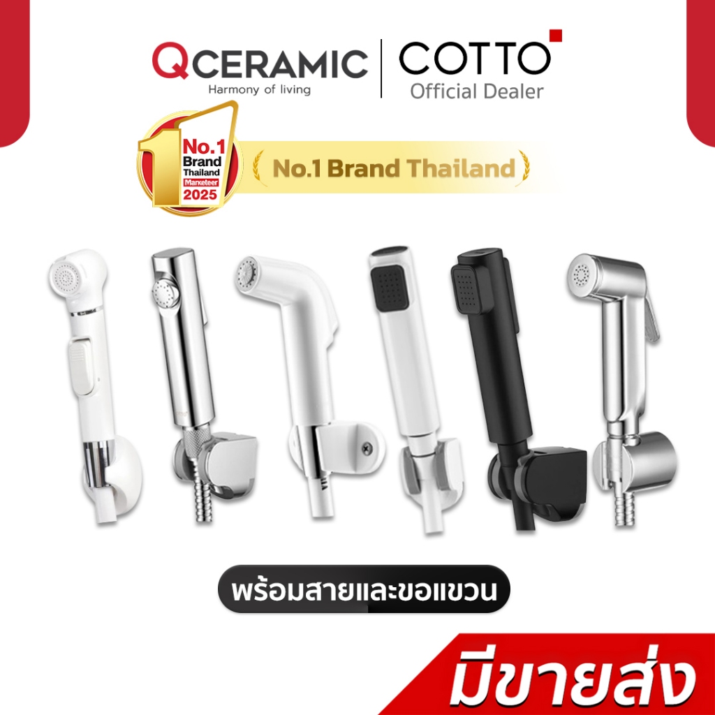 COTTO Bidet Spray Hose CT666N WH(HM) CT993NH CT9912 CR(HM) CT9911 CT9915 BL(HM) CT9915 | Shopee ...