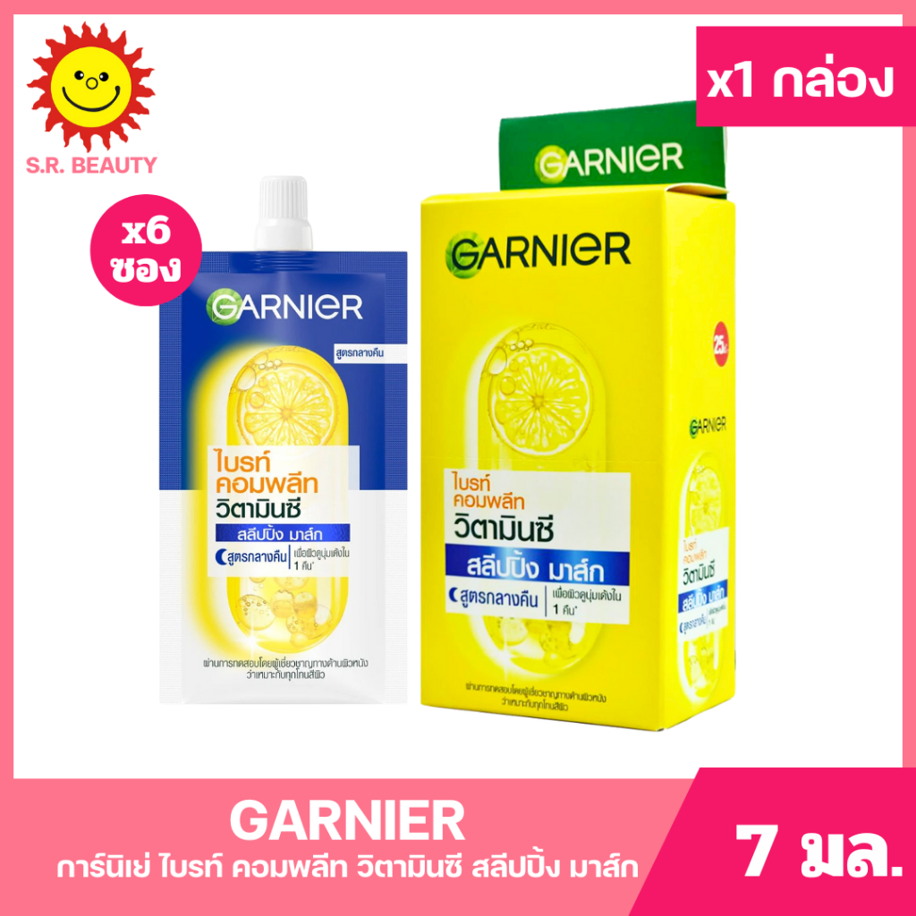 [1 Box] Garnier Bright Complete Vitamin C Sleeping Mask 7 Ml x6 Sachets ...
