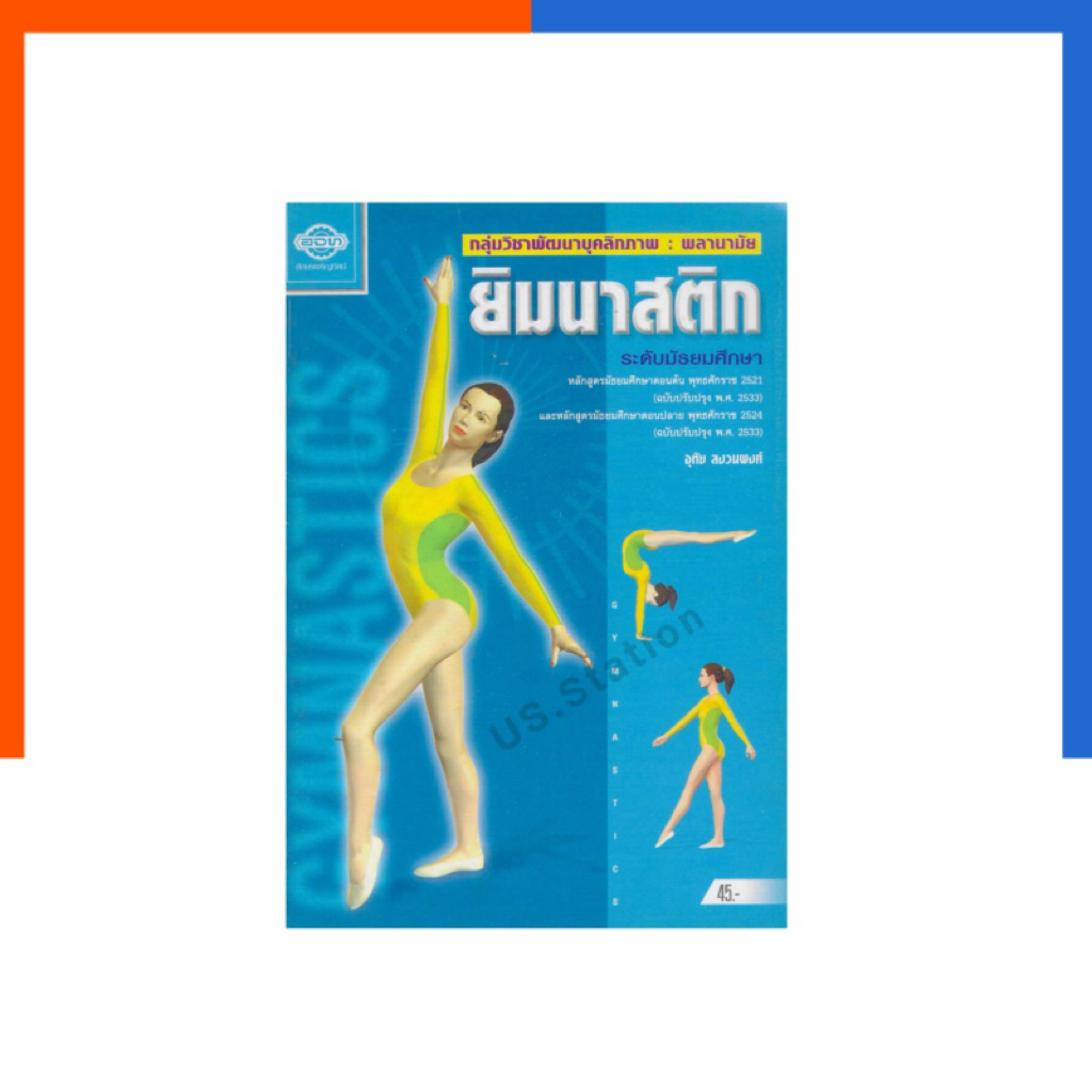 Gymnastic Gym Grade Secondary School Teaching Gymnastics Personality ...