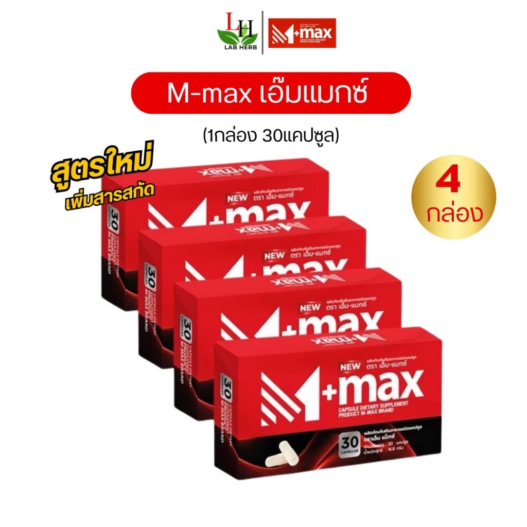 New Mmax M-max Dietary Supplement (4 Boxes 120 Tablets) Formula ...