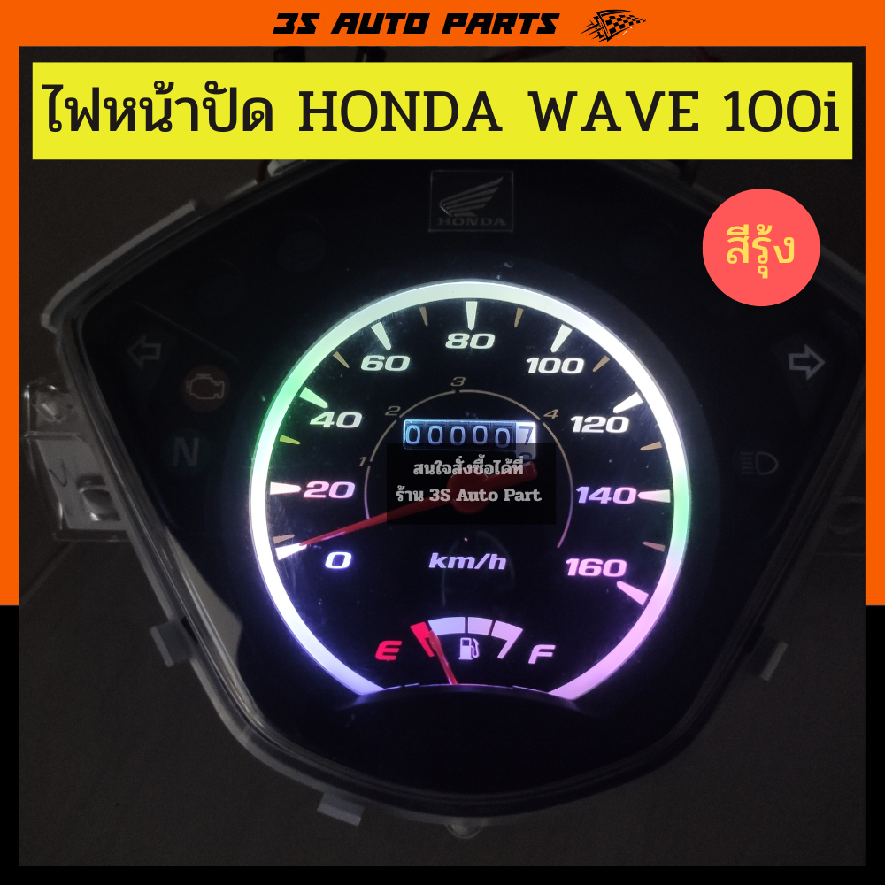 Racing Lights Needle Miles honda wave Rainbow Color (honda wave) 110i ...