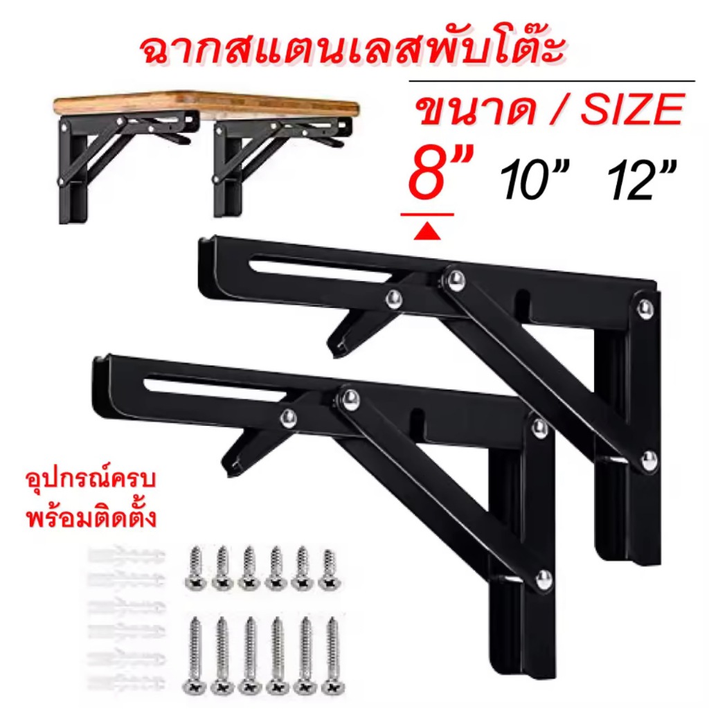 (1 Pair/Set) Foldable Angle Iron Wall Shelf Display Scene | Shopee Malaysia