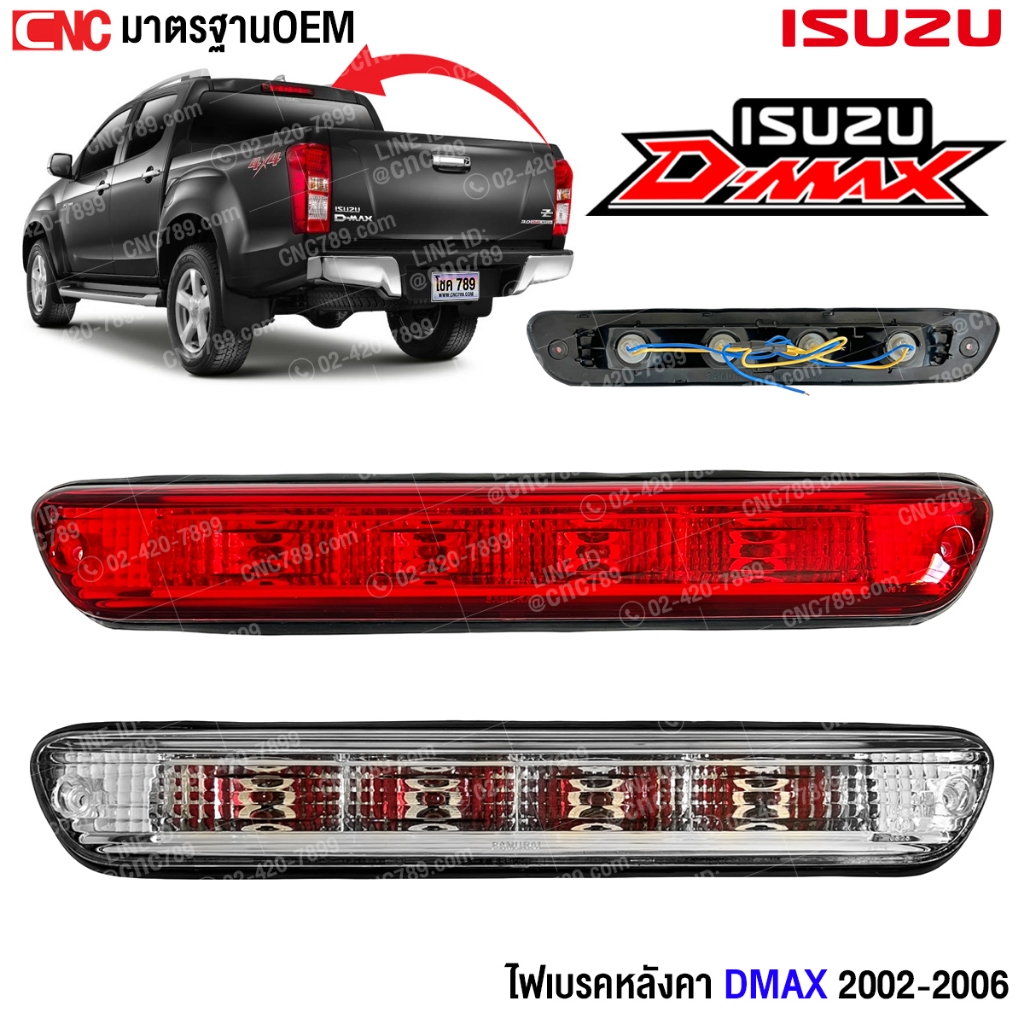 Roof Brake Light ISUZU D-MAX First Model Year 2002 2003 2004 2005 2006 ...