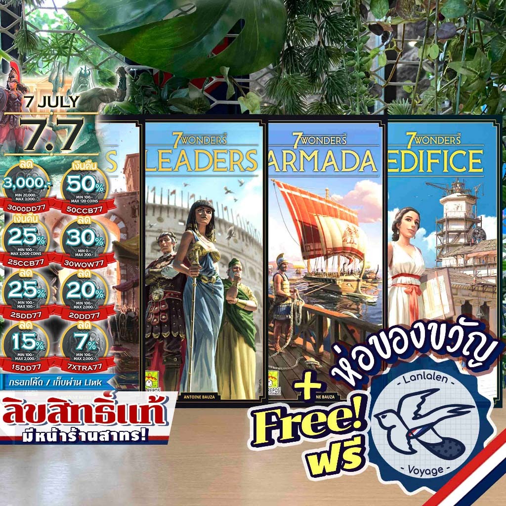 [Best Seller] 7 Wonders 2nd Edition Expansion-Armada/Cities/Leaders/Edifice Free Gift Wrapping ...