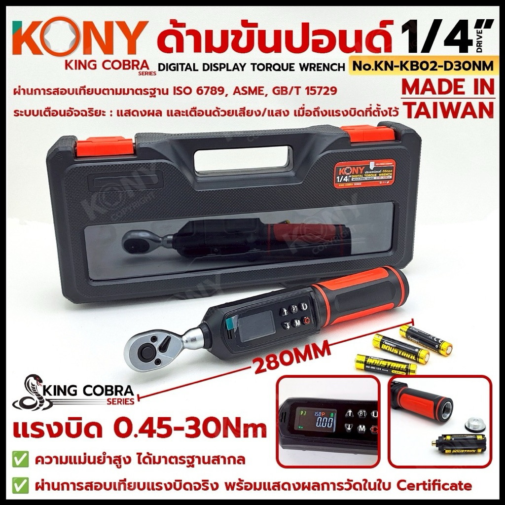 KONY 1/4 "Digital Torque 0.45-30Nm Drill Handle Series KING COBRA No.KN-KB02-D30NM | Shopee Malaysia