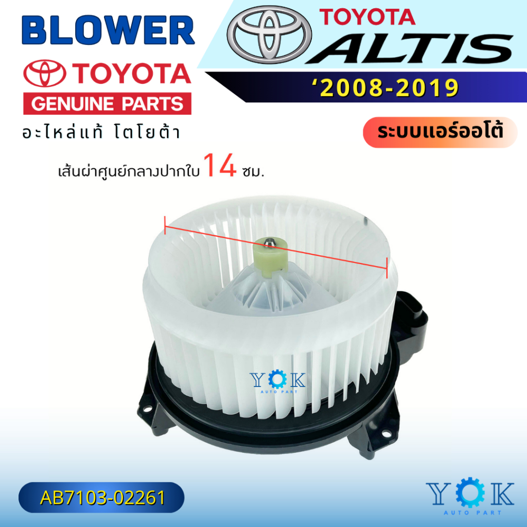 Genuine Toyota Altis 2008-2018 Air Blower Auto Conditioner/Prius 2009 ...